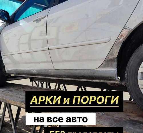 Пороги и арки Land Rover Range Rover