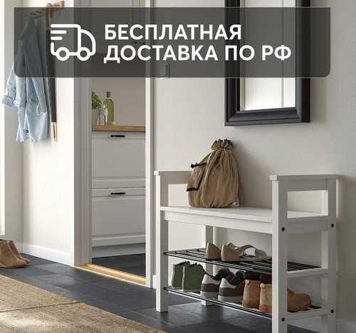 Скамья для обуви хемнэс - hemnes IKEA оригинал