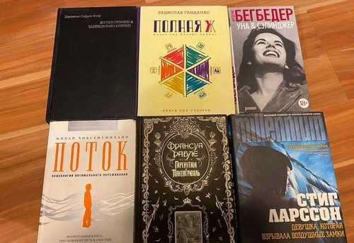 Книги от