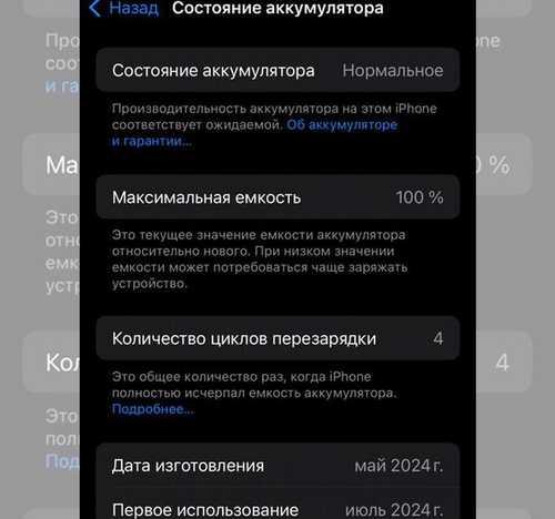 iPhone 15, 128 ГБ