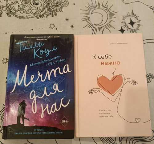 К себе нежно книга новая