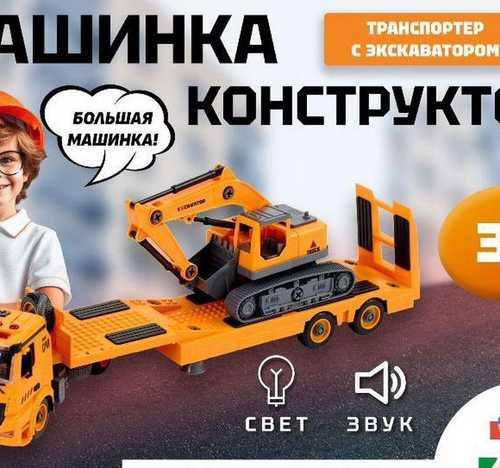 Грузовик с трактором. / Детская игрушка