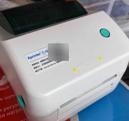 Принтер для этикеток XPrinter XP-450B