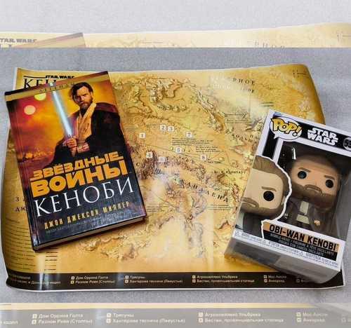 Книга и Funko "Кеноби", карта Татуина