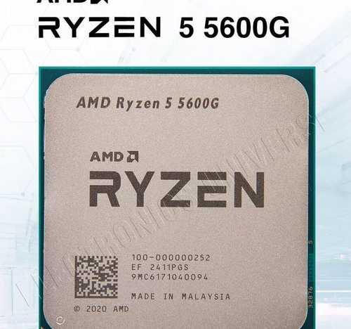 Комплект Ryzen 5 5600G+MSI A520M-A PRO