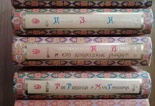 Книги серии "Средневековый героический эпос"