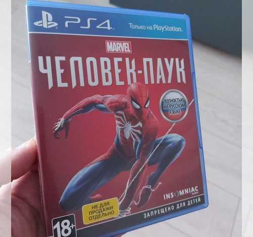 Человек паук ps4