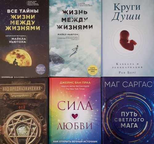 Книги Майкл Ньютон