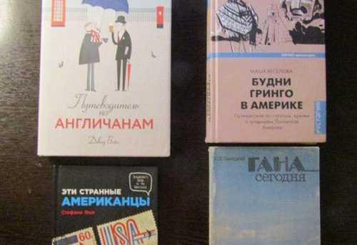 Книги 4 штуки одним лотом