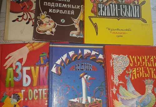 Детские книги СССР