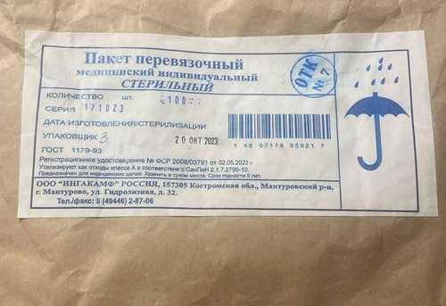 Перевязочный пакет 100 шт