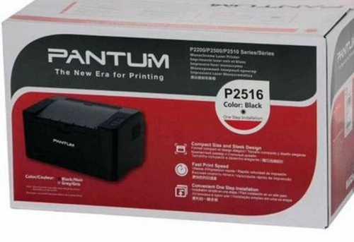 Принтер лазерный pantum P2516