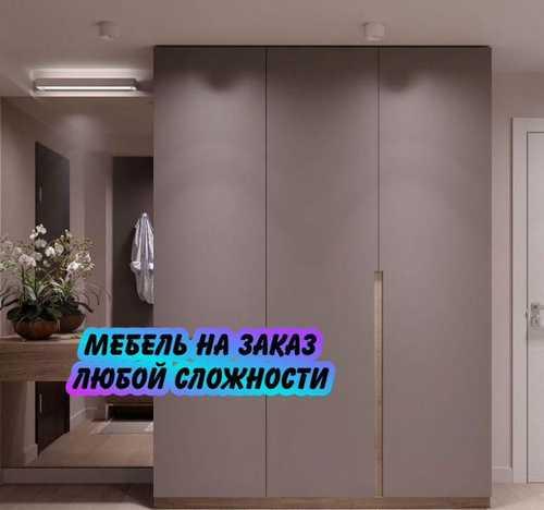 Шкаф купе на заказ. Фабрика