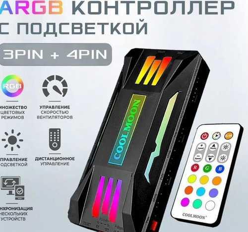 Контроллер coolmoon PWM argb, 4pin   3pin