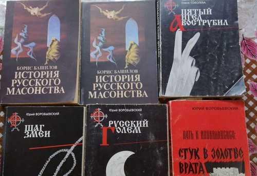 Православные книги разных лет 2