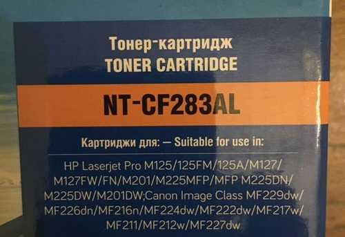 Тонер-картридж NT-CF283AL