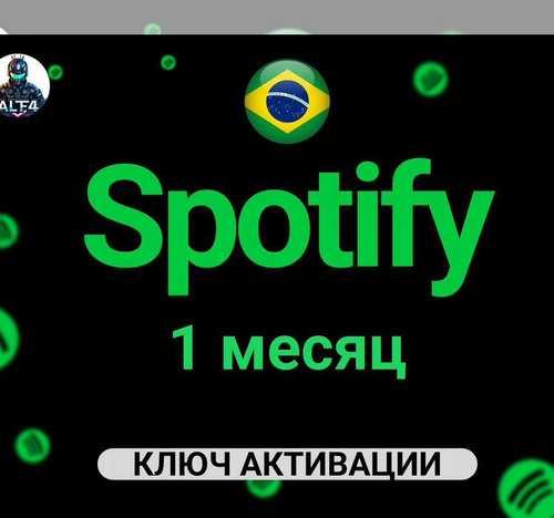 Spotify Premium 1 месяц, цифровой код