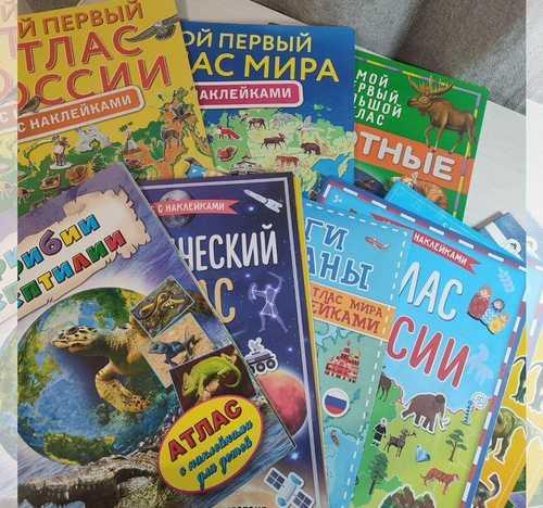 Разные атласы : Животные, Динозавры, Космос и тд