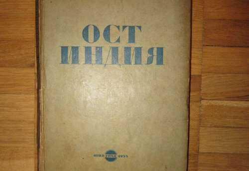 Антикварные / Советские книги