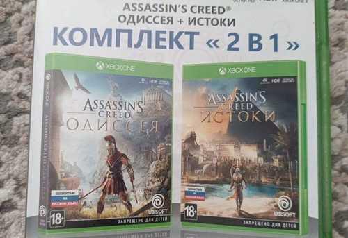 Assassin's Creed Одиссея + Истоки для Xbox One