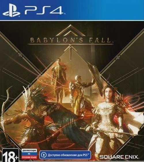 Babylon's Fall (PS4) б/у