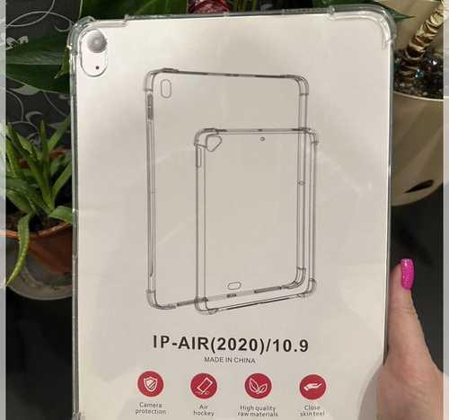 Чехол на iPad air (2020) /10.9