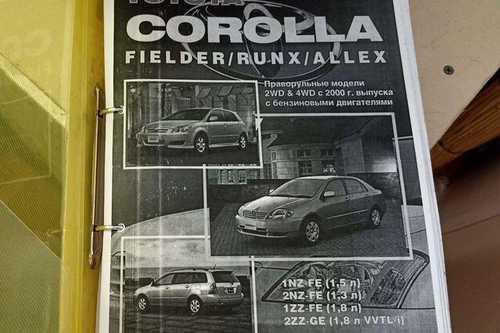 Книга по ремонту и обслуживанию Toyota Corolla