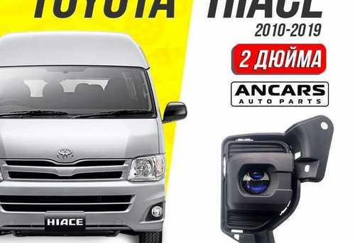 Светодиодные птф линзы Toyota Hiace 2010-2017