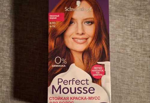 Краска Perfect Mousse 670