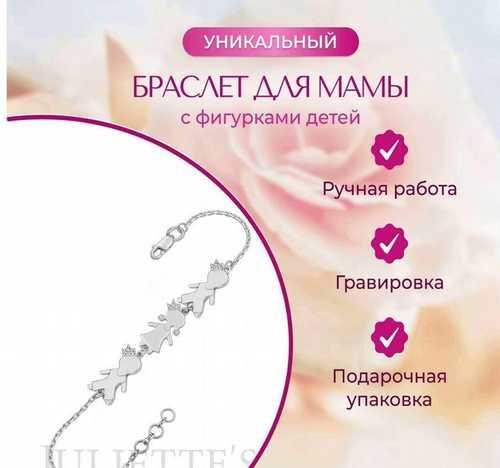 Браслет для мамы из серебра