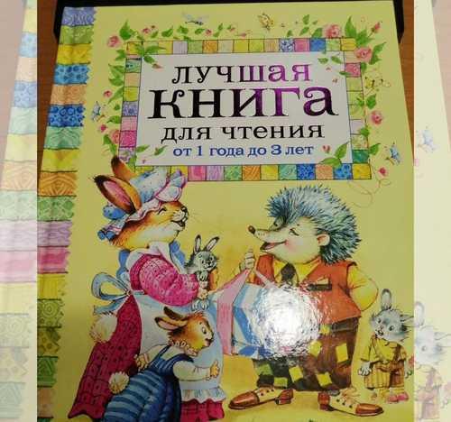Книга детская