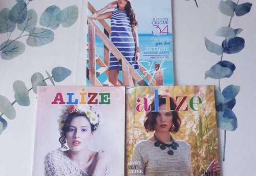 Alize журналы комплектом вязание