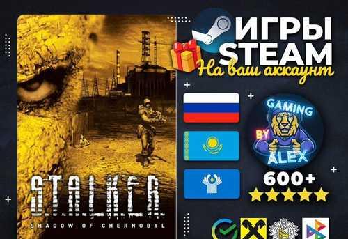 Stalker Shadow of Chernobyl Steam