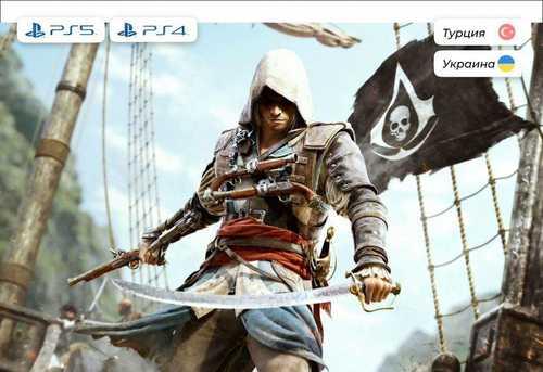 Цифровая версия Assassin’s Creed 4 Black Flag для
