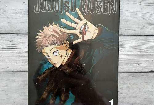 Jujutsu kaisen манга на английском языке