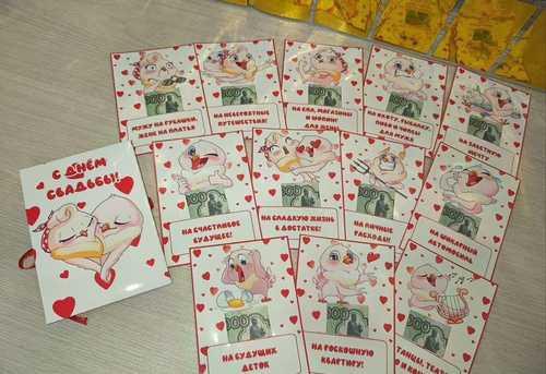 Свадебные карточки для денег