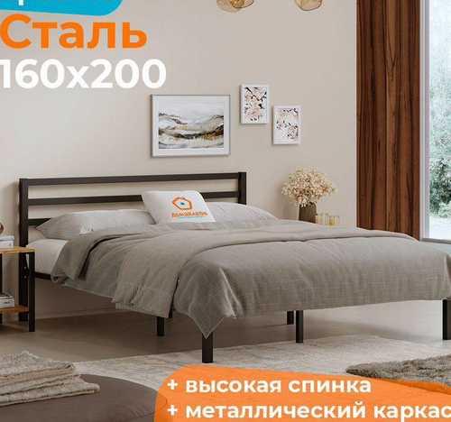 Кровать металлическая 160х200 двуспальная Сталь