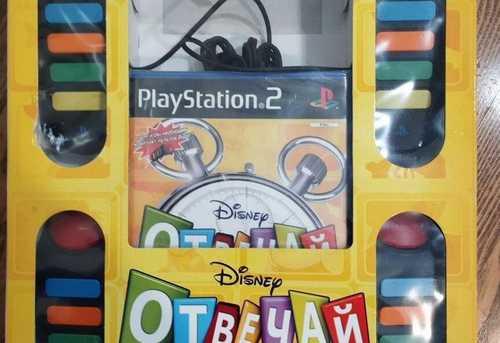 Disney" Отвечай не зевай" для PS2