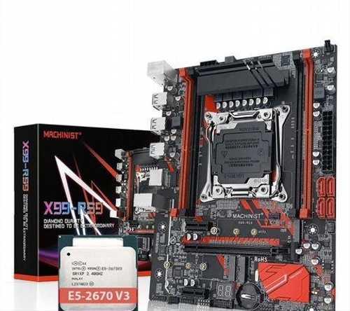 Комплект 24 потока (E5-2670V3 +X99) (LGA2011-3)