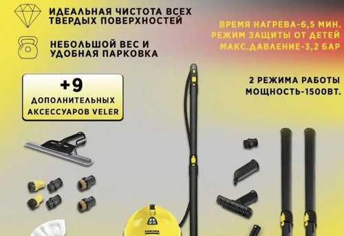 Пароочиститель karcher sc 2 easyfix