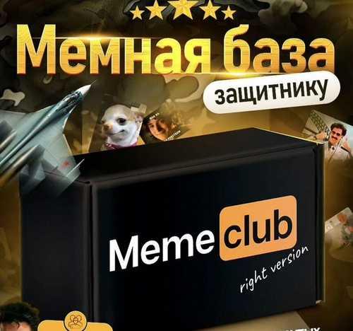 Настольная игра Meme club