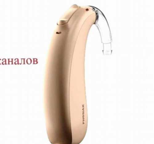 Слуховые аппараты Phonak