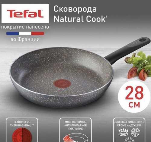 Сковорода Tefal Natural Cook антипригарная Новая