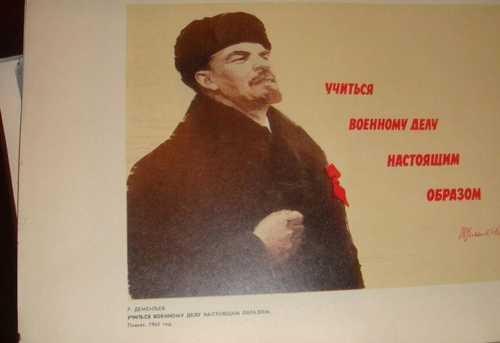 Плакаты агитационные раннее СССР
