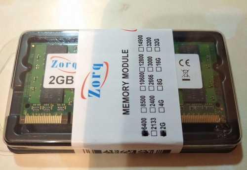 Новая память sodimm ddr2 2g Zorq-Hynix