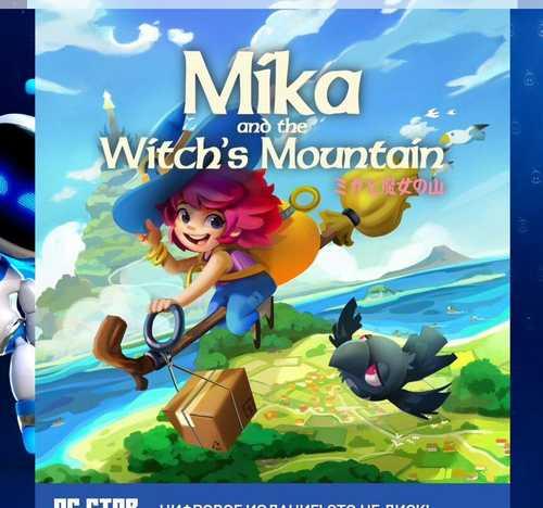 Mika and the Witch's Mountain ps4 и ps5