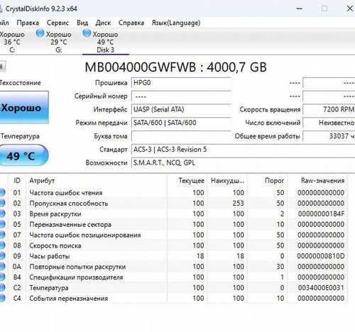 Жесткий диск hdd 4 TB