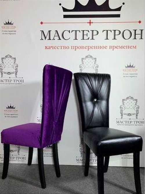 Стулья для салона Доставка из Москвы