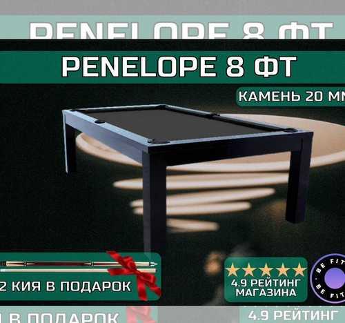 Американский пул Penelope 8 футов камень 20мм