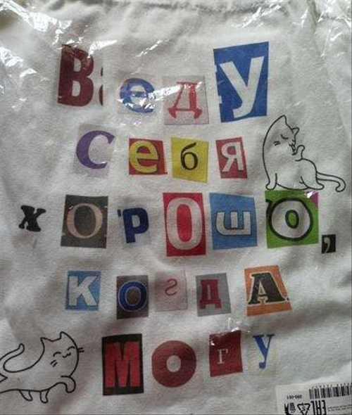 Сумка шоппер